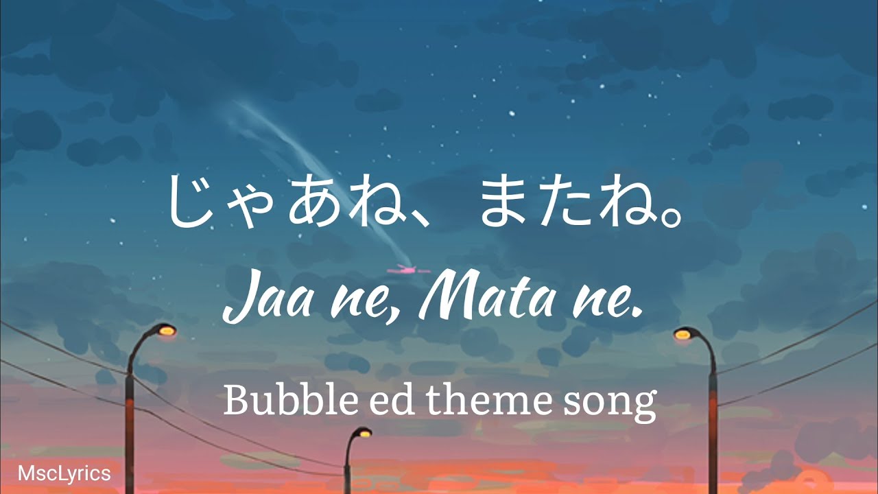 りりあ。/ Riria.-「 じゃあね、またね。/Jaa ne, Mata ne. / Bye Bye, See You.」| Lyrics ...