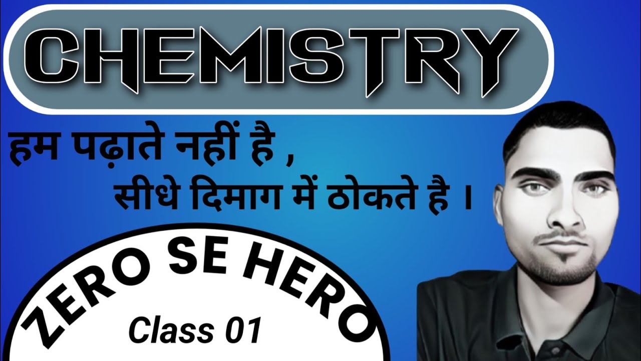 How to Learn Basic Chemistry ! class 01! Basic se Chemistry kaise sikhe ...