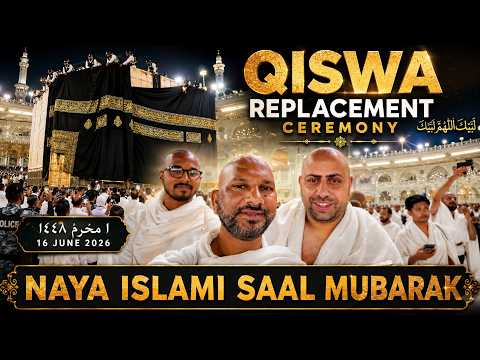 Qiswa Change Ceremony-Ghilaf e Kaabah Tabdeel hua #hajj2026  #qiswa #ghilafekaba #kaabah #alharam