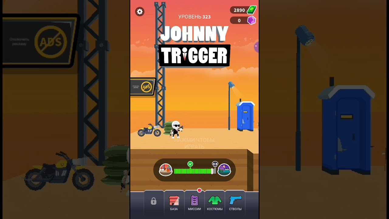 JOHNNY TRIGGER #1СЕРИЯ - YouTube