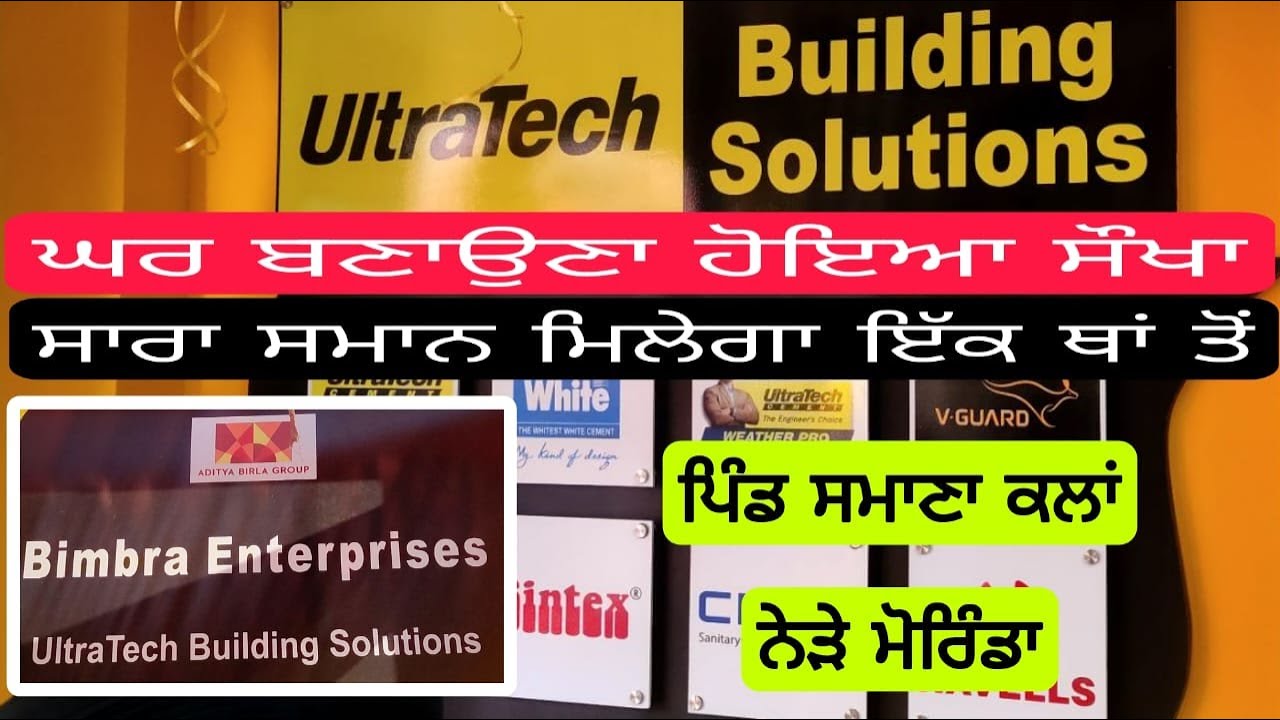 Grand Opening UltraTech Building Solutions Bimbra Enterprises Samana ...