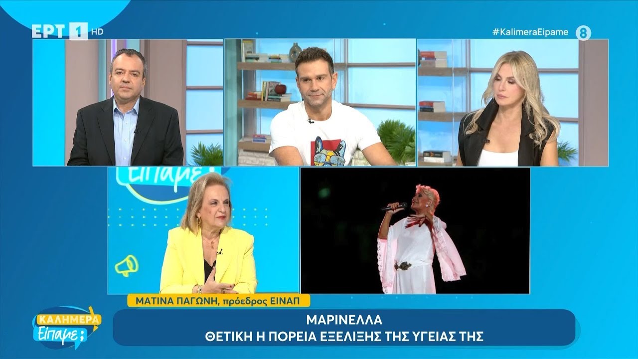 Μ. Παγώνη: Η Μαρινέλλα πήρε αγάπη από τον κόσμο που της έδωσε δύναμη ...
