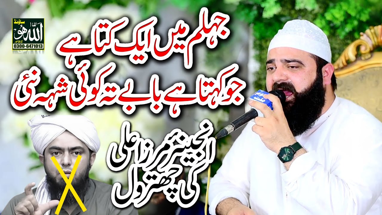 Engineer Muhammad Ali Mirza 2025 most Emotional Bayan - YouTube