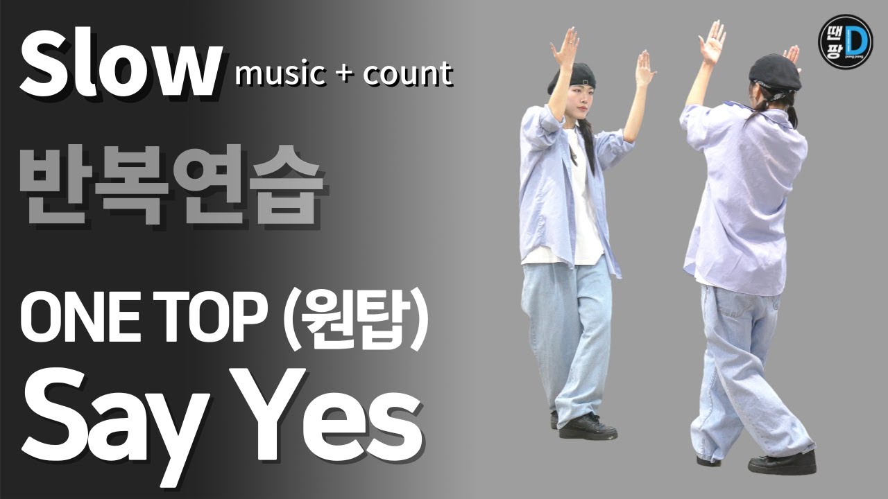[땐팡] ONE TOP (원탑) - Say Yes / Slow music + count [반복모드]ㅣby Young Sun ...