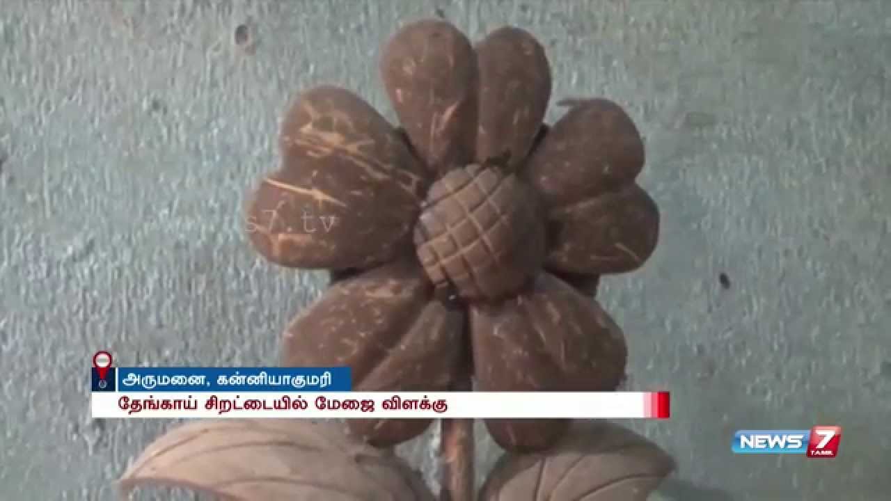 Unique Coconut Shell crafts attract tourists in Kanyakumari | News7 ...