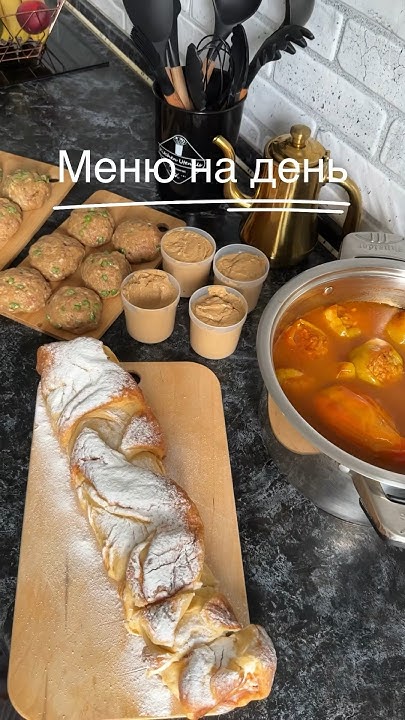 Меню на день номер 4 🔥 рецепты блюд в описании ⬆️ маринагродь рецепты