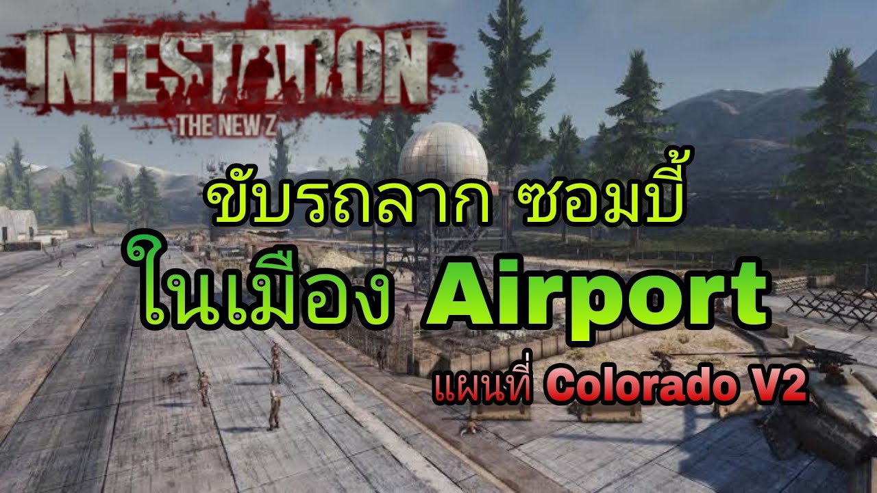 Infestation The NewZ - แนะนำ วิธีขับรถ ลากซอมบี้ แบบง่ายๆ ในเมือง ...