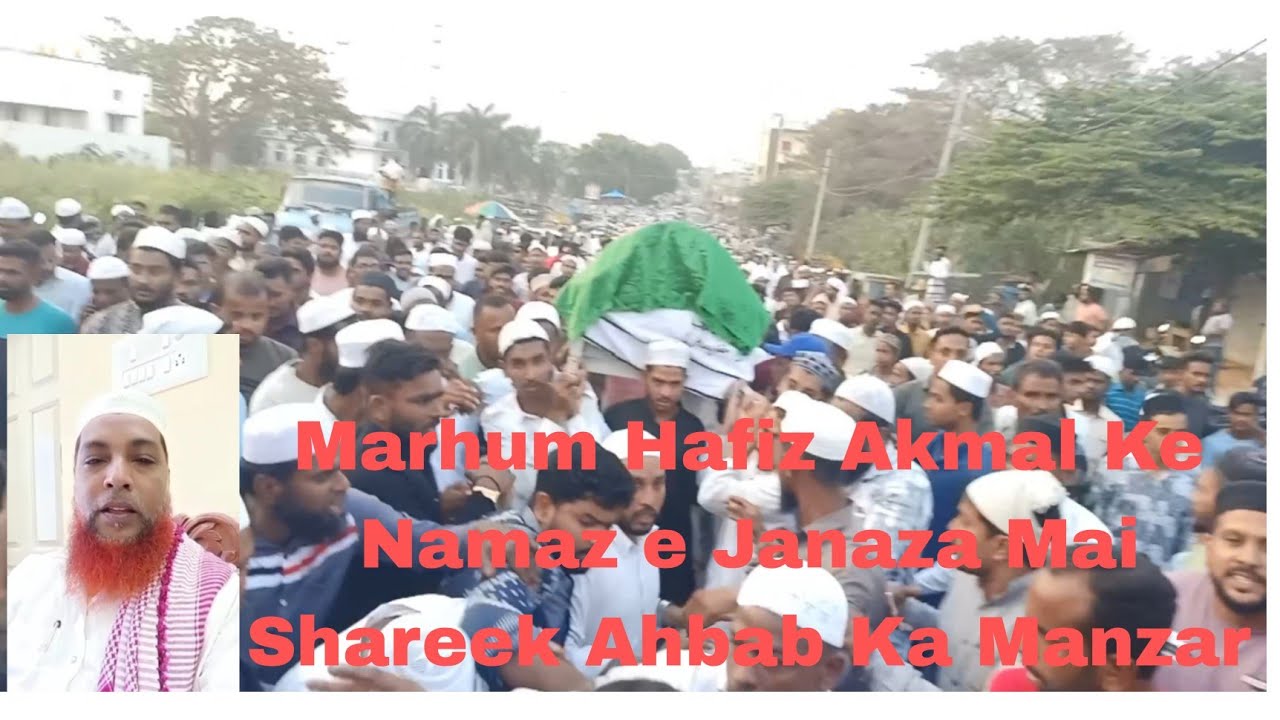 Marhum Hafiz Akmal Ke Namaz E Janaza Mai Shareek Ahbab Ka Manzar - YouTube