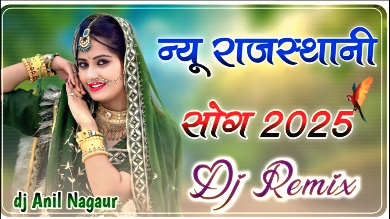 New Marwadi Song Dj Remix 2025 New Rajasthani DJ Song 2025 New ...