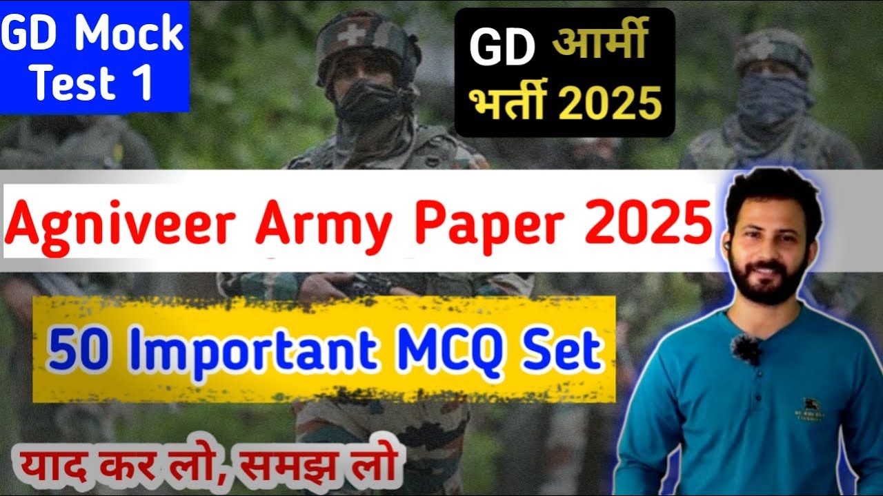 Agniveer Army GD Question Paper 1 | Army Model Paper 2025 | 50 ...