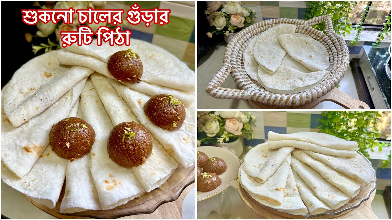 6 মিনিটে শিখে নিন একদম পারফেক্ট মেজারমেন্ট এবং টিপস সহ চালের গুঁড়ার ...