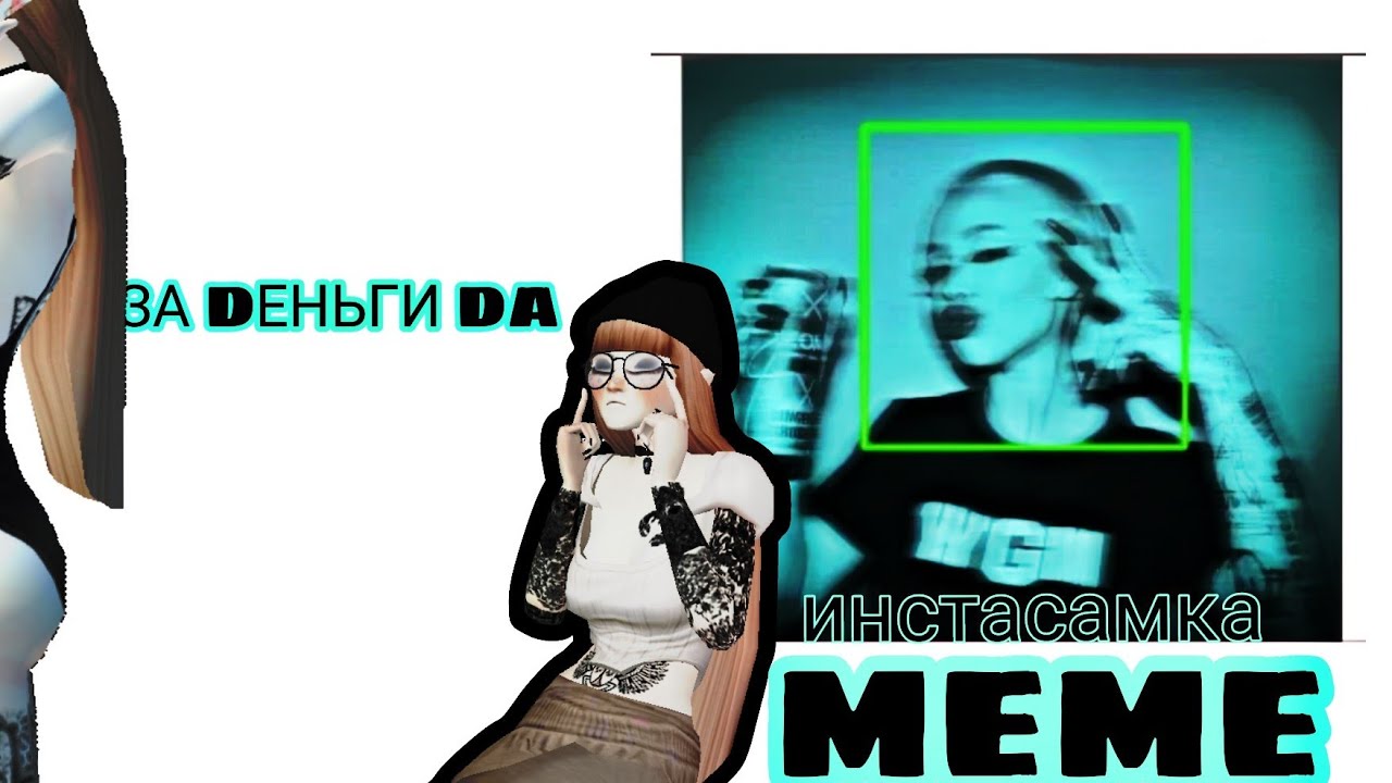 INSTASAMKA - ЗА ДЕНЬГИ ДА 🥂// КЛИП AVAKIN LIFE//MEME//💲💲 - YouTube