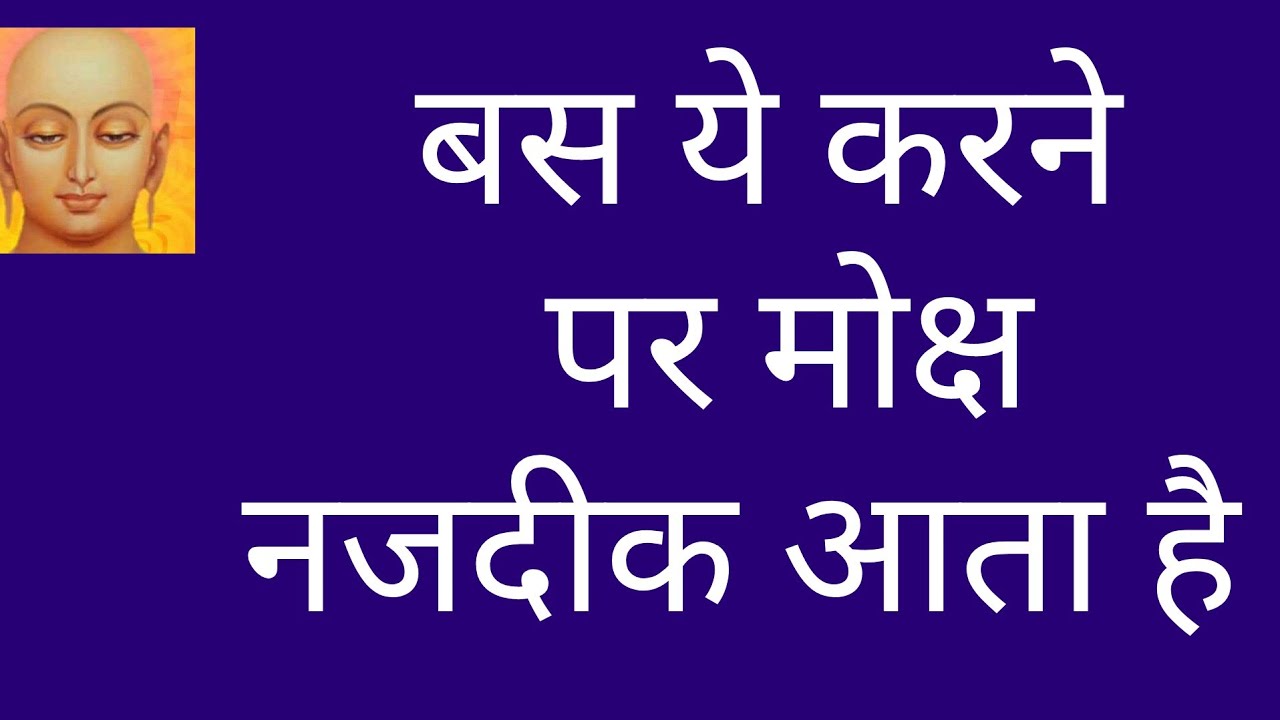 alochana path/alochana path Jain/alochana path with meaning/jain ...