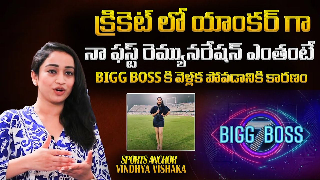 Sports Anchor Vindhya About Her FIRST Remuneration In Cricket | Bigg Boss | Anchor Chandu | Fh ...