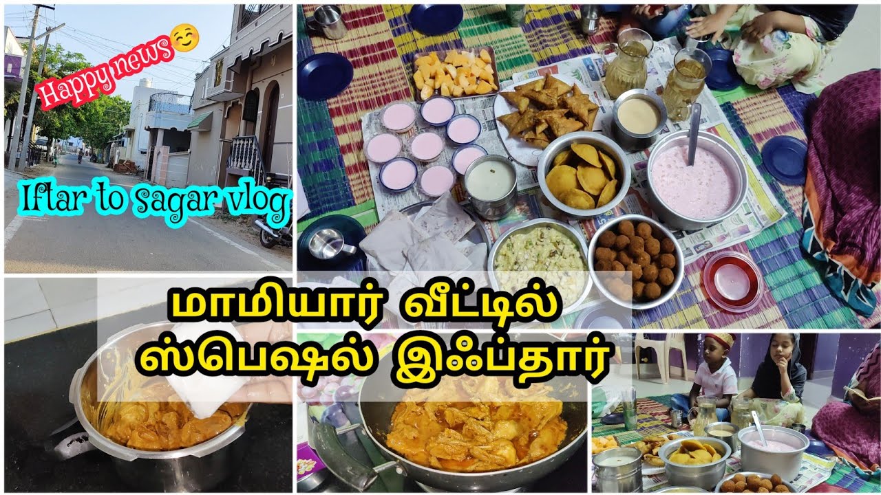 மாமியார் வீட்டில் இஃப்தார்/ simple sagar recipe - YouTube
