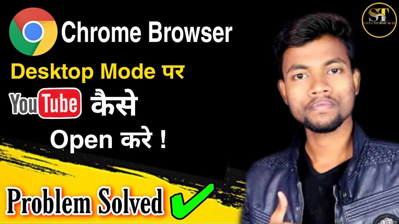 How to Open YouTube Dashboard On Chrome Browser in Desktop Site 1 ...