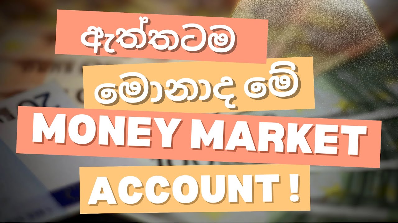 Money Market Account | What is Money Market Account ? - YouTube