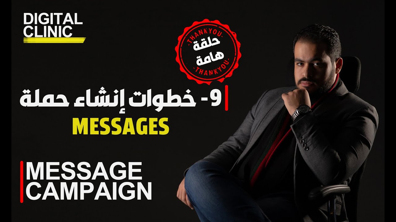 How To Create Message Campaign Digital How To Create Message Campaign Digital