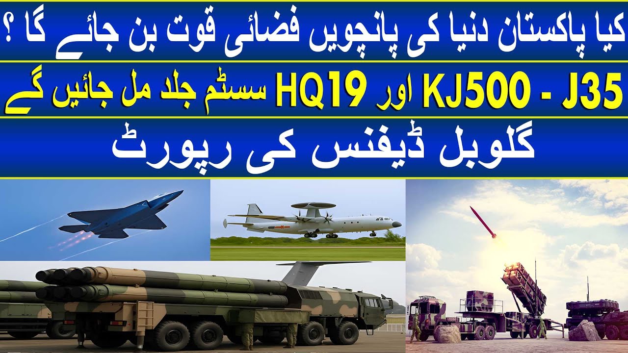 China Officially Offered KJ-500 to Pakistan - J-35 + KJ-500 + HQ-19 ...