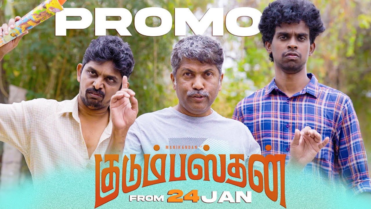 Kudumbasthan | Promo | In cinemas Jan 24 - YouTube