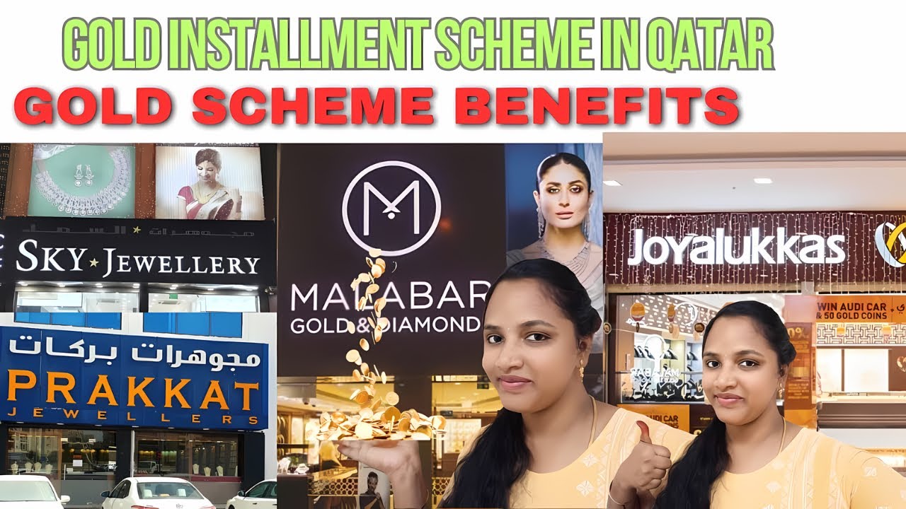 💥தங்க நகை சேமிப்பு திட்டம் gold installment scheme in Qatar #dohaqatar ...