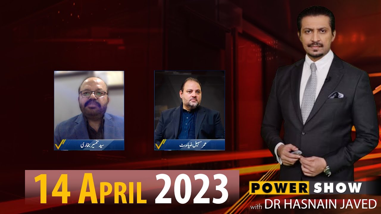 Power Show | Maria Rana | Dr Hussnain Javed | Omer Sohail Zia Butt ...
