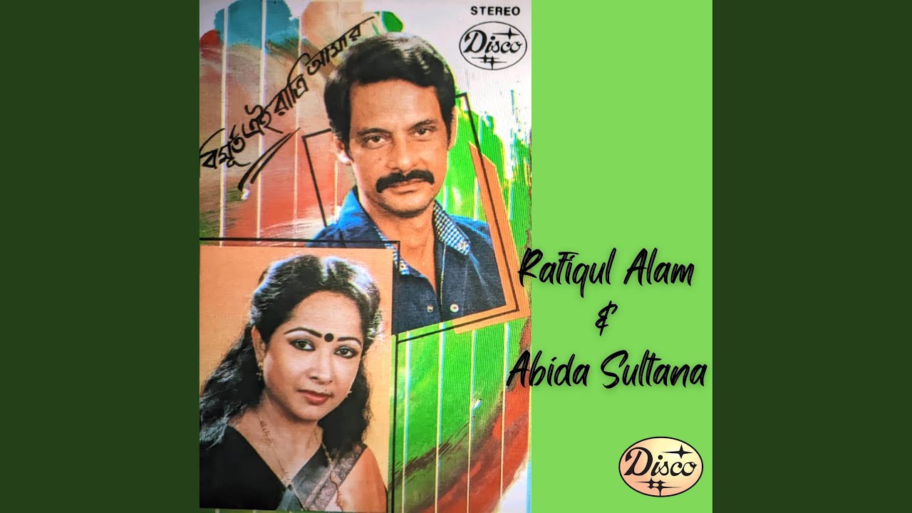 Ei Shongshare Ami Shobar - YouTube