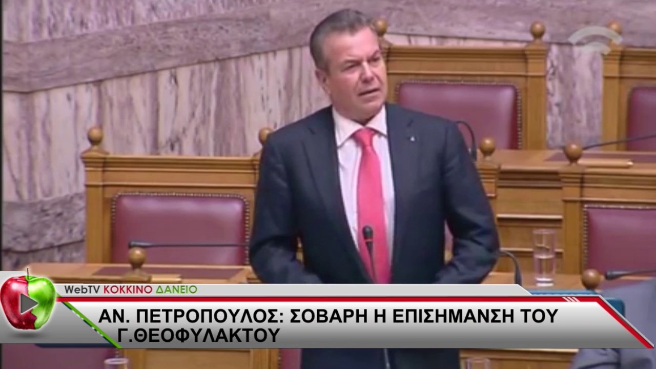 ΕΠΙΚΑΙΡΗ ΕΡΩΤΗΣΗ Γ. ΘΕΟΦΥΛΑΚΤΟΥ ΓΙΑ ΣΥΝΤΑΞΕΙΣ - YouTube