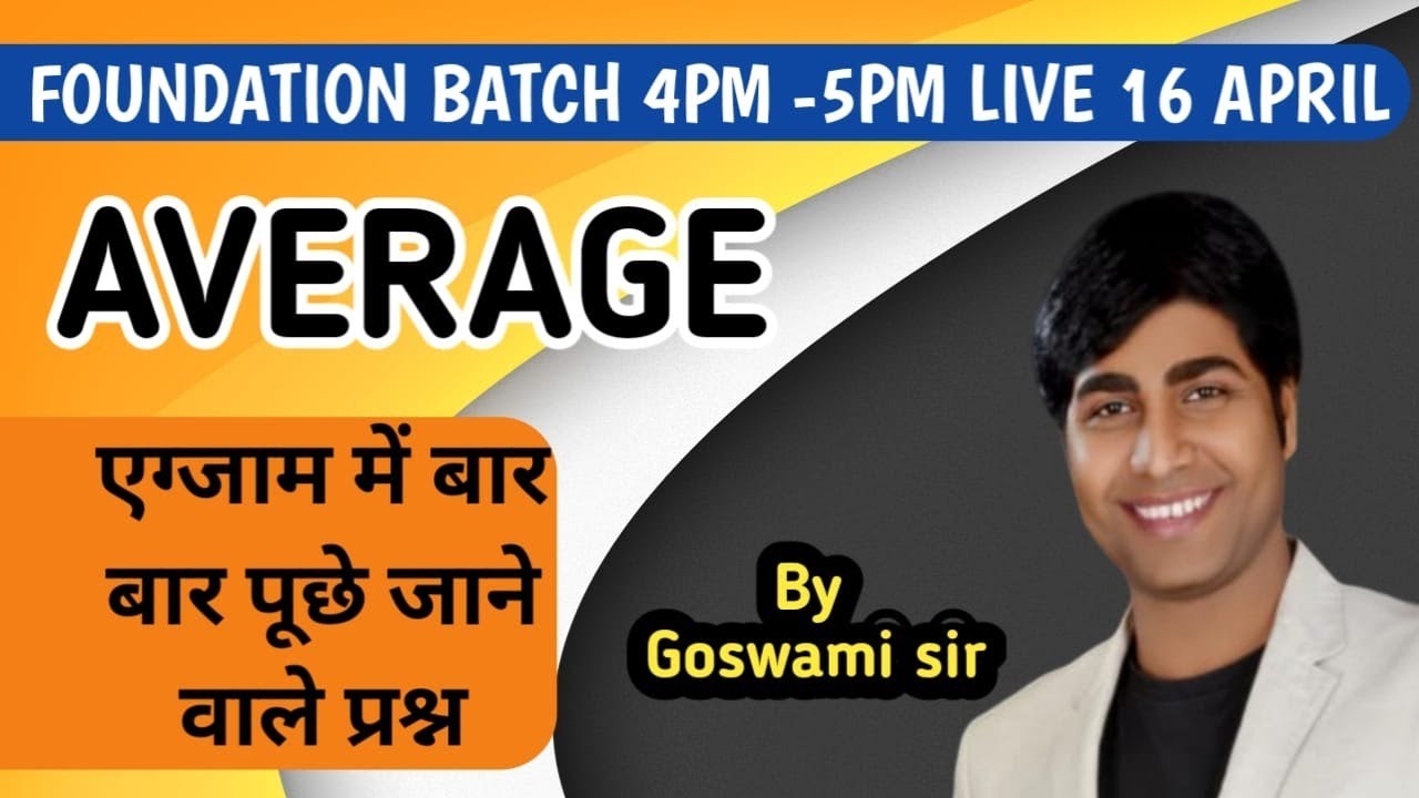 FOUNDATION BATCH -AVERAGE-LIVE- 4-5 PM BY GOSWAMI SIR- 16 APRIL - YouTube