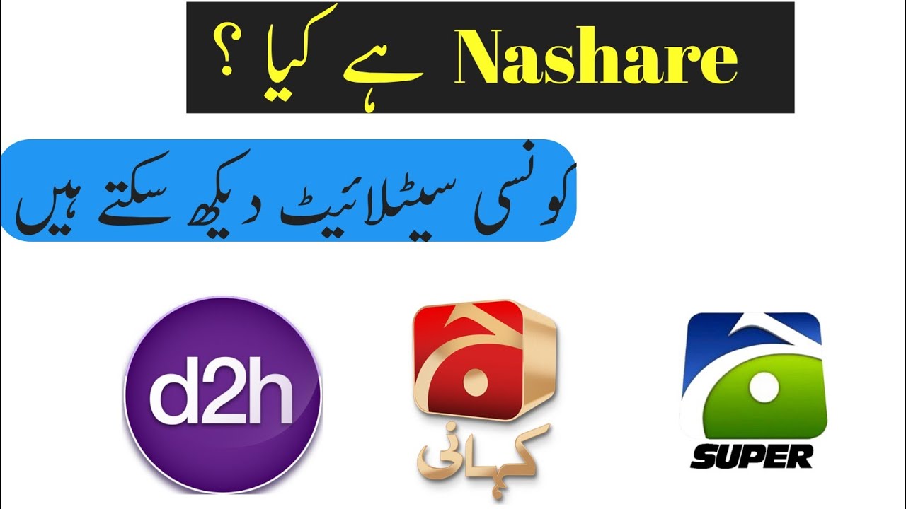 Nashare Server Details All 1506G 1507G 1506Tv 1506Lv Satellite Reciver - YouTube