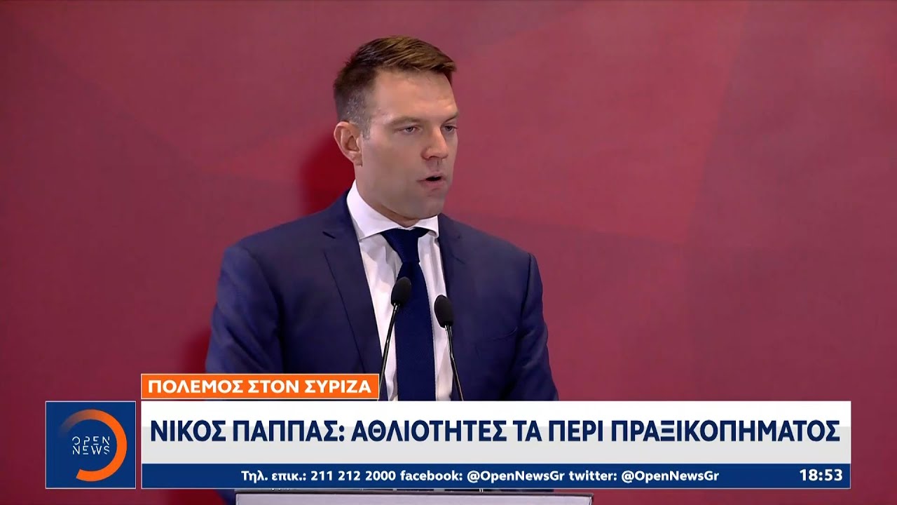 Πόλεμος στον ΣΥΡΙΖΑ – Νίκος Παππάς: «Αθλιότητες τα περί πραξικοπήματος ...
