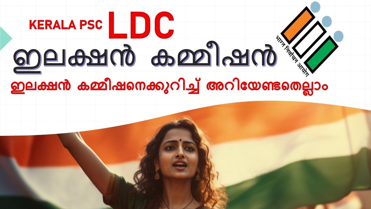 Kerala Psc LDC topic | ഇലക്ഷന്‍ കമ്മീഷന്‍ | നമ്മള്‍ പഠിച്ചു കഴിഞ്ഞു .😍 ...
