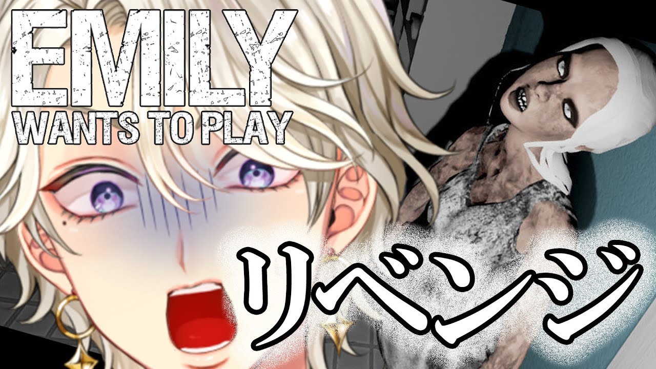 【Emily Wants to Play】5時間目クリア耐久配信【個人勢Vtuber】 - YouTube