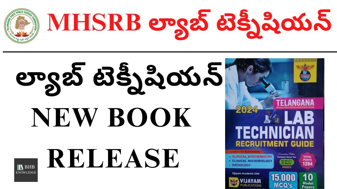 MHSRB LAB TECHNICIAN BOOK 2024 || LATEST MHSRB LAB TECHNICIAN JOBS ...