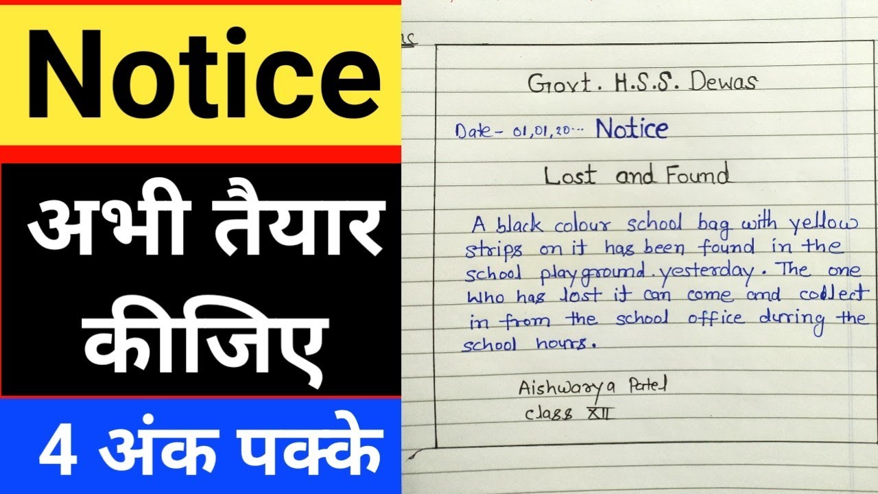 Important Notice Lost And Found 12th English Notice 2022 YouTube important-notice-lost-and-found-12th-english-notice-2022-youtube