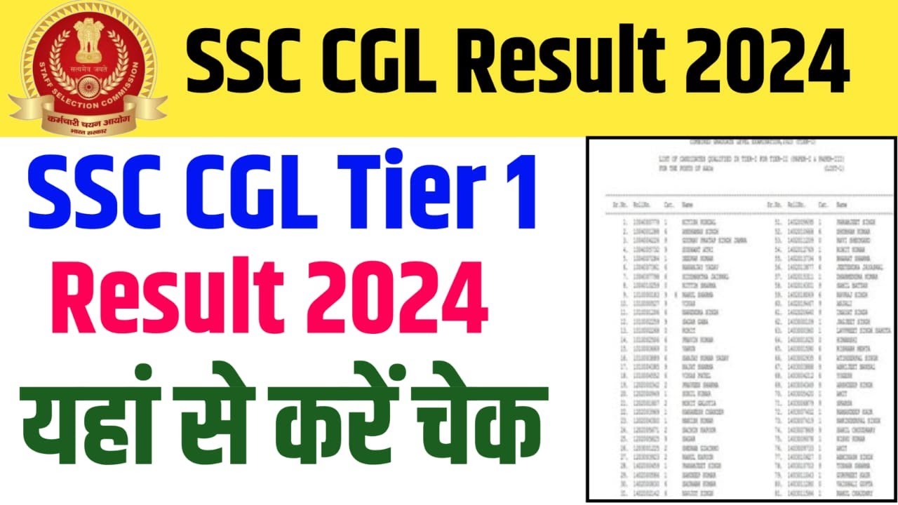 SSC CGL Result 2024 | SSC CGL Tier 1 Result 2024 | SSC CGL Result ...