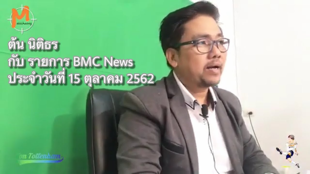 BMC News behind the scene 2019 10 15 - YouTube