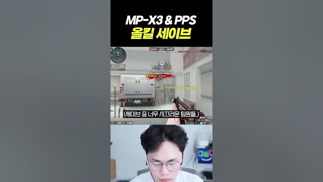 MP-X3 + PPS = 올킬 세이브 - YouTube