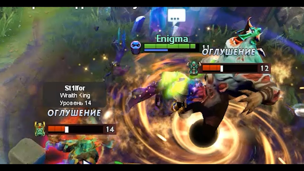 Ладно и так пойдёт. Enigma Dota 2 - YouTube