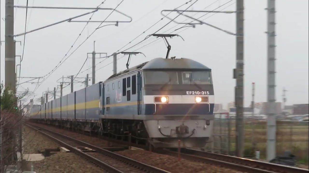 JR貨物 EF210-315号機（吹田）＋コキ21両 貨物列車5061レ カンガルーライナーTF60 2025.03.13 - YouTube