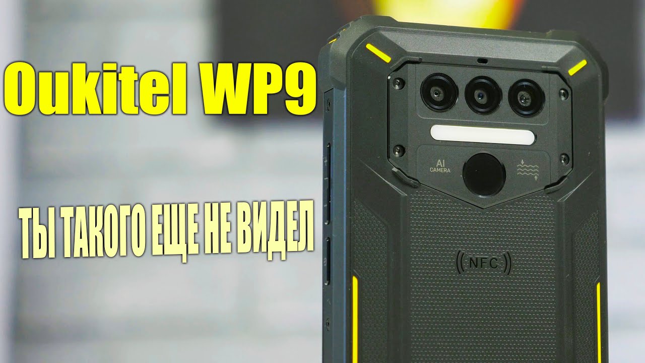 Обзор Oukitel WP9 - ДИКАЯ АВТОНОМНОСТЬ 🔥 - YouTube