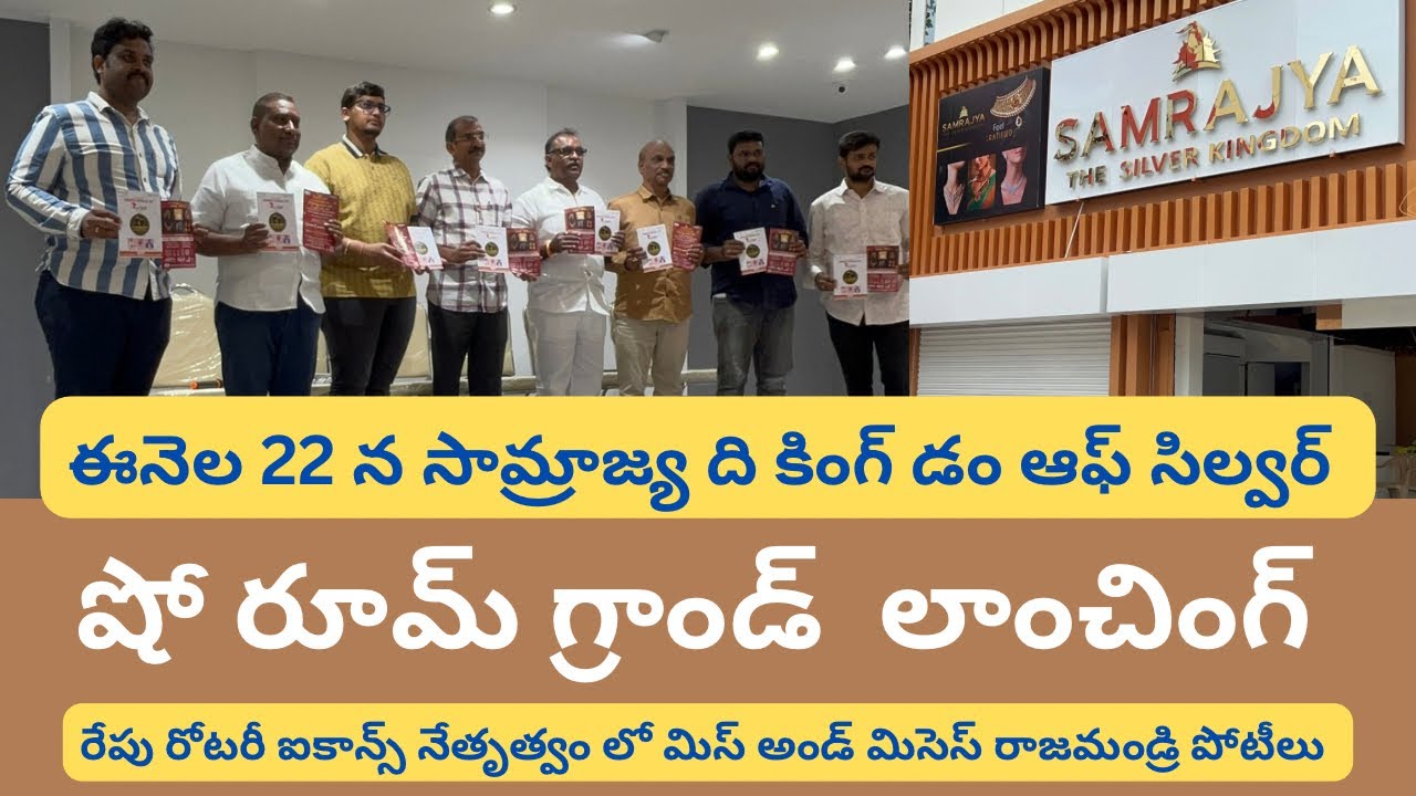 Samrajya the kingdom of Silver Grand launching in Rajahmundry on 22nd ...