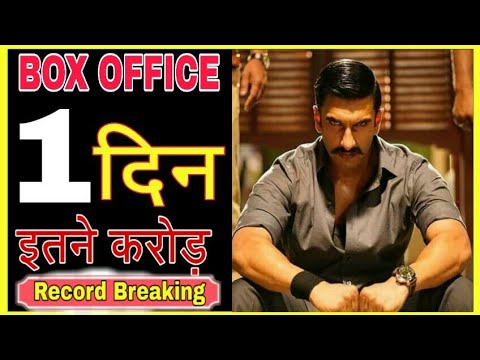 1st Day Box Office Collection Of Simba | Ranveer Singh | sara ali khan ...