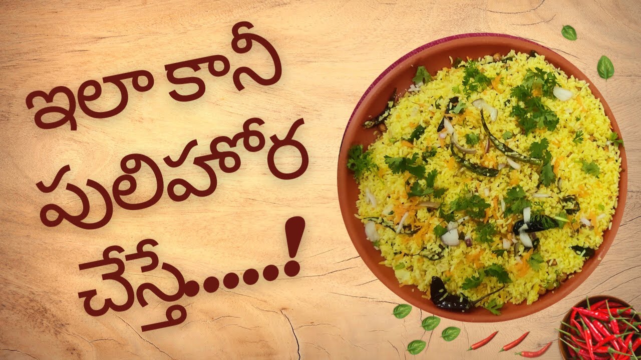 how to make pulihora in variety way - YouTube