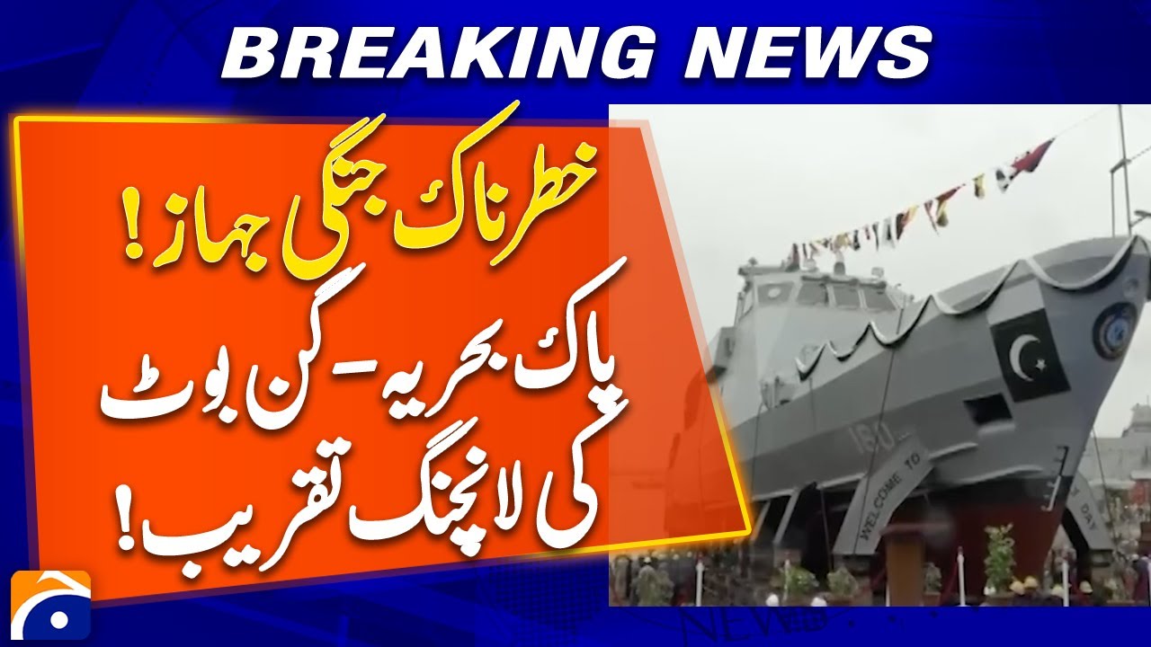 Launching ceremony of locally built PNS Sahiwal gunboat for Pakistan ...