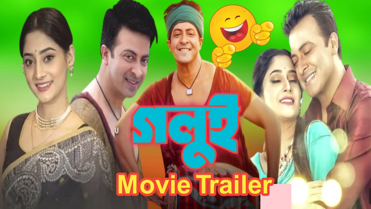 Golui Movie Trailer Review | Shakib Khan | Puja Chery | গলুই সিনেমা ...