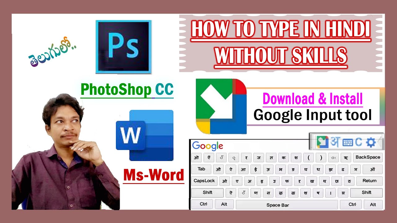 How To Type Hindi In Ms Word And Photoshop Use Google Input Tools YouTube How To Type Hindi In Ms Word And Photoshop Use Google Input Tools YouTube