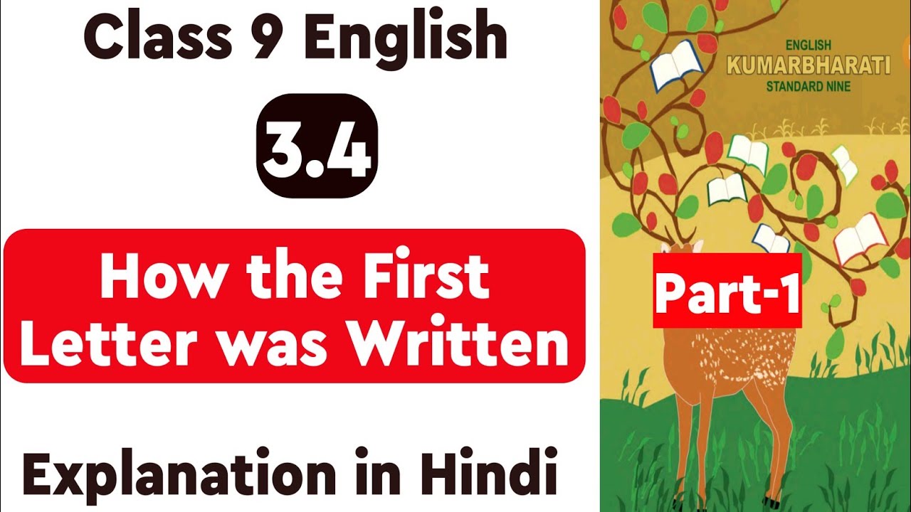 3.4 How the First Letter was Written | Part 1 class 9 | full ...