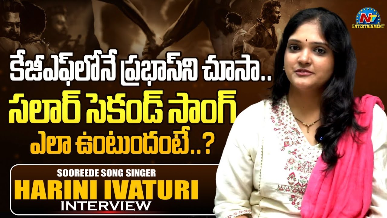 Salaar Movie Sooreede Song Singer Harini Ivaturi Interview | Prabhas ...
