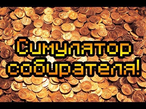 Обзор Coinbox Hero [Симулятор собирателя!] - YouTube